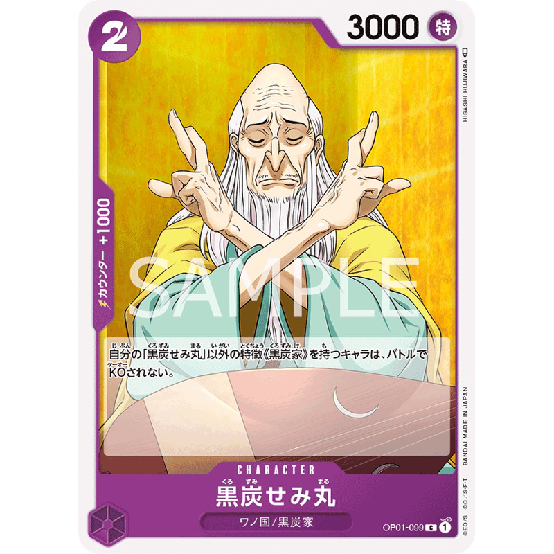 One Piece Card Game วันพีซการ์ดเกม Op01 ม่วง | Shopee Thailand