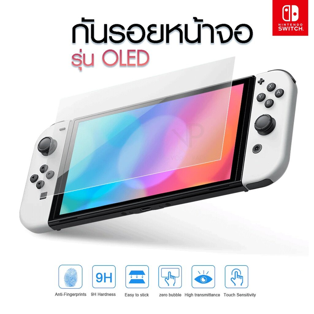 (ฟิล์ม Oled)Nintendo Switch Oled Film ฟิล์มกระจกกันแสงสีฟ้า คุณภาพสูง ฟิล์ม oled 9H | Shopee ...