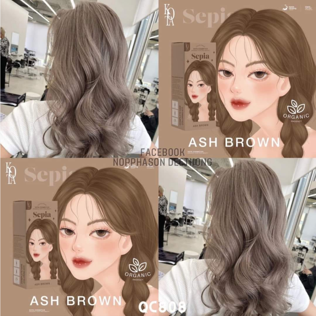 สีย้อมผมออแกนิคะQC 808 ASH BROWNน้ำตาลเทา (สีใหม่) | Shopee Thailand