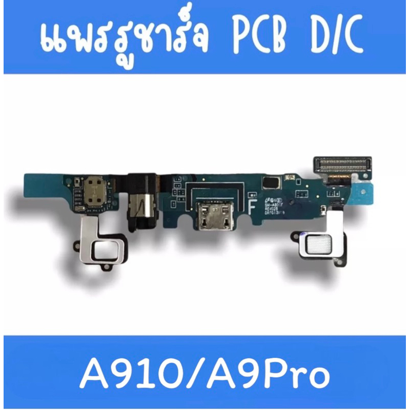 แพรชาร์จ A910/A9pro แพรก้นชาร์จA910 รูชาร์จA910 ตูดชาร์จA910 รูชาร์จ ...