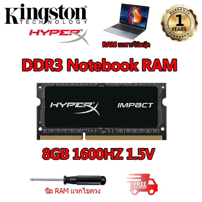 【จัดส่งในพื้นที่】Kingston Hyperx แรมโน๊ตบุ๊ค Ram DDR3L DDR3 Notebook 4GB 8GB แรม 1600Mhz PC3L ...