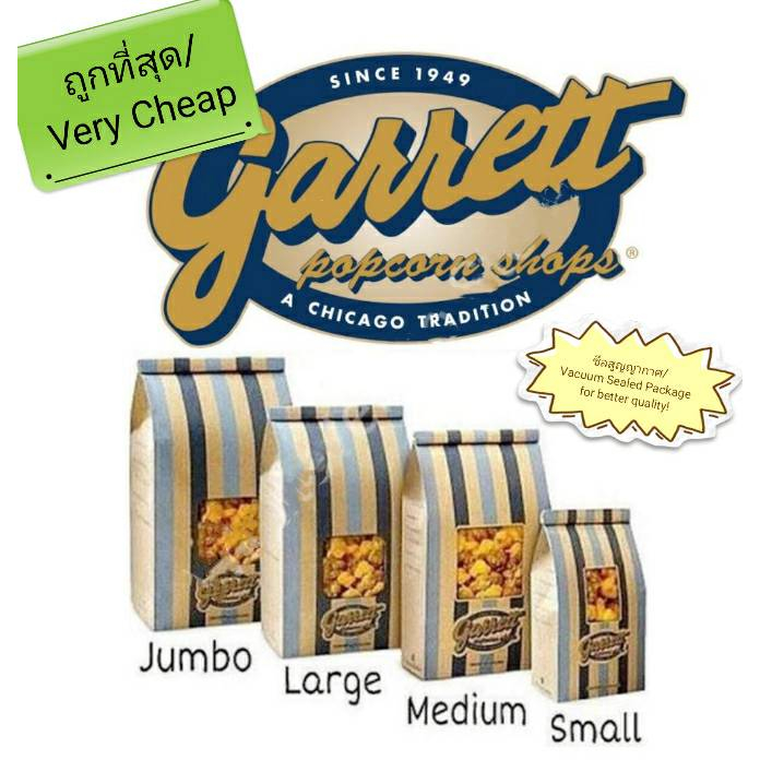 Garrett Popcorn แพ็คคู่ จัดส่งไวนะครับ | Shopee Thailand