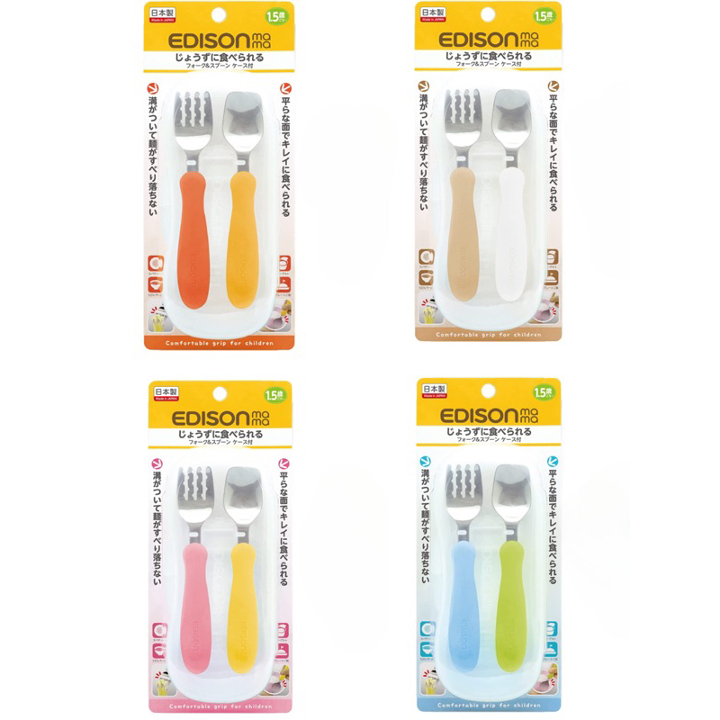Edison Mama ชุดช้อนส้อมพร้อมกล่อง สำหรับเด็ก 1 ขวบครึ่งขึ้นไป ผลิต ...