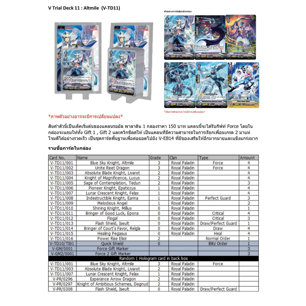 พร้อมส่งแล้ว VGT-V-TD10&12 (VGT-V-TD10) (VGT-V-TD11) (VGT-V-TD12) ชุดพร้อมเล่น แวนการ์ด ภาษาไทย ...