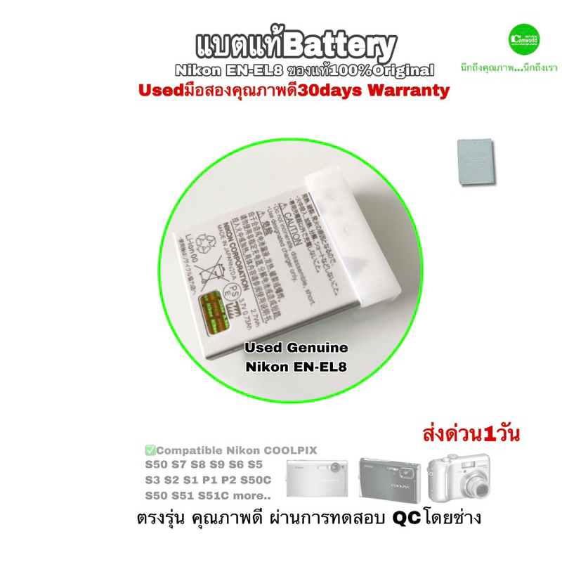 Nikon Battery EN-EL8 Charger MH-62 แบตเตอรี่ ชาร์จ กล้อง Genuine ของแท้ คุณภาพชัวร์ for Camera ...