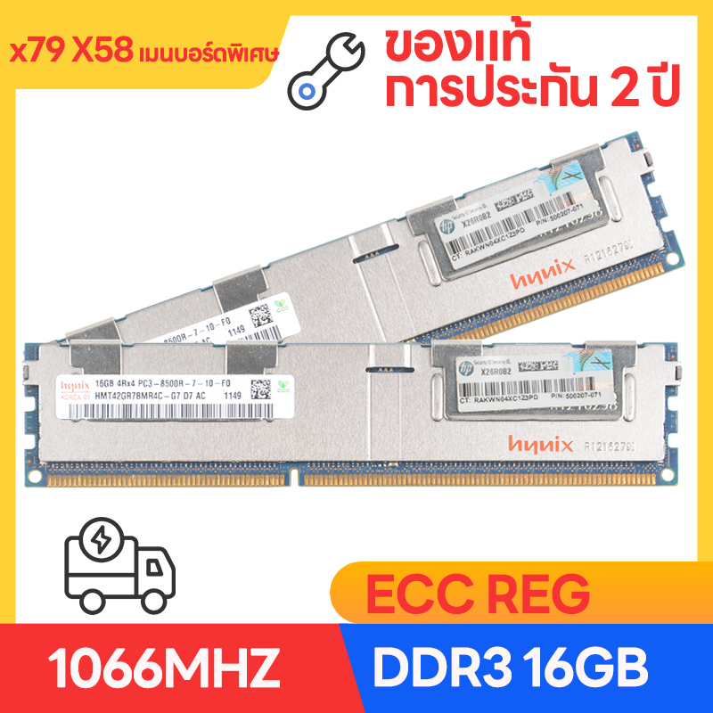 Hyundai /HP/ DDR3 16G D3 1066 RAM หน่วยความจำแถบสนับสนุน x58 x79 เดสก์ทอปหน่วยความจำเมนบอร์ด 16G ...