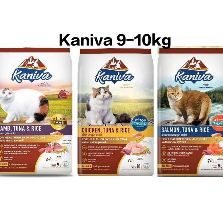 Kaniva cat food อาหารแมว คานิวา ไม่เค็ม โซเดียมต่ำ 8-10กิโลกรัม แบ่งบรรจุ 1KG ในกระสอบ มี 5สูตร ...