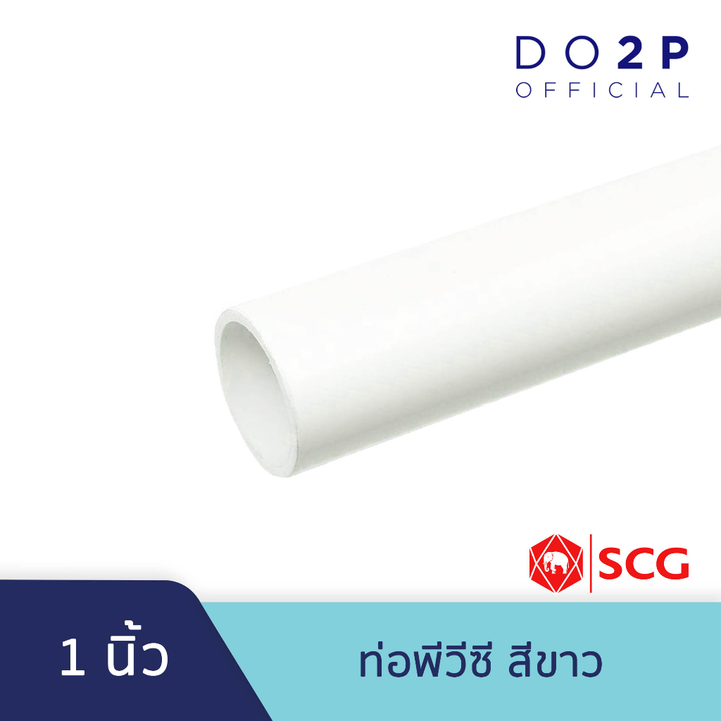 ท่อ PVC พีวีซี ขนาด 1นิ้ว ท่อสีขาว JIS ตราช้าง SCG PVC Pipe White 1" | Shopee Thailand