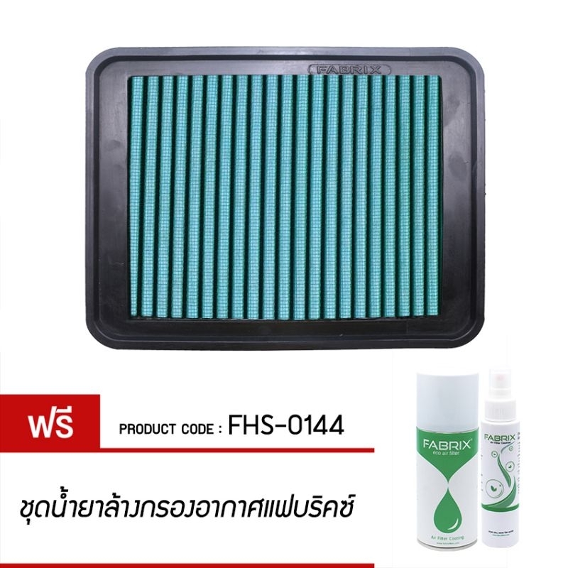 FABRIX กรอง ไส้กรอง ไส้กรองอากาศ Air filter For FHS-0144 Toyota 2J ...