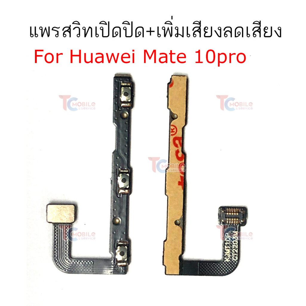 แพรสวิต Huawei mate 10pro mate 20pro แพรสวิทช์ power on-off volume Huawei mate 10pro mate 20pro ...