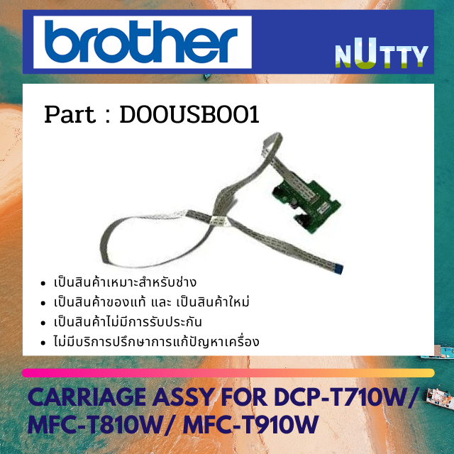 Brother Carriage ASSY บอร์ดควบคุมหัวพิมพ์ for DCP-T710W/ MFC-T810W/ MFC ...