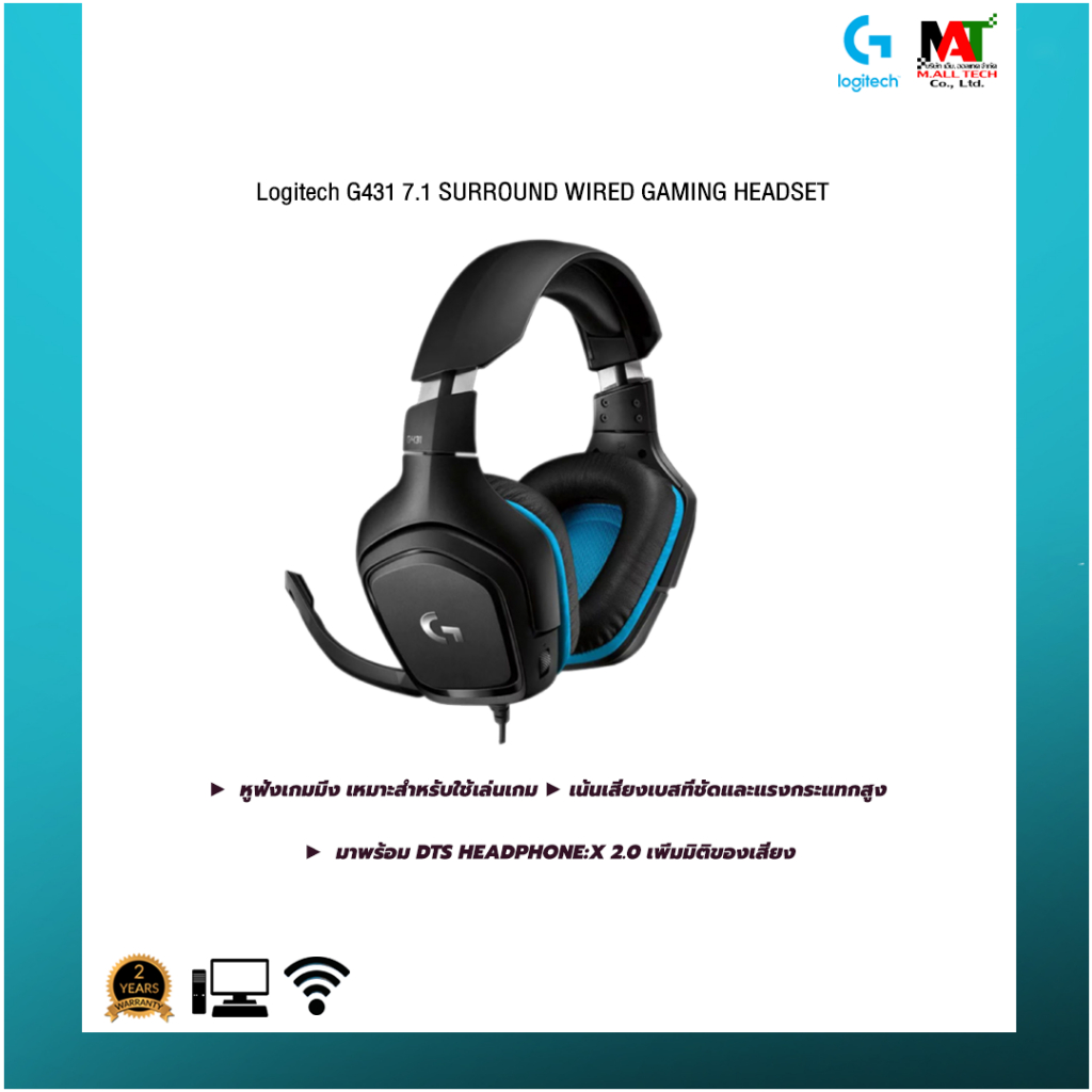 หูฟัง Logitech G431 7.1 surround gaming Headset / G331 Stereo สินค้ารับประกัน 2ปี | Shopee Thailand