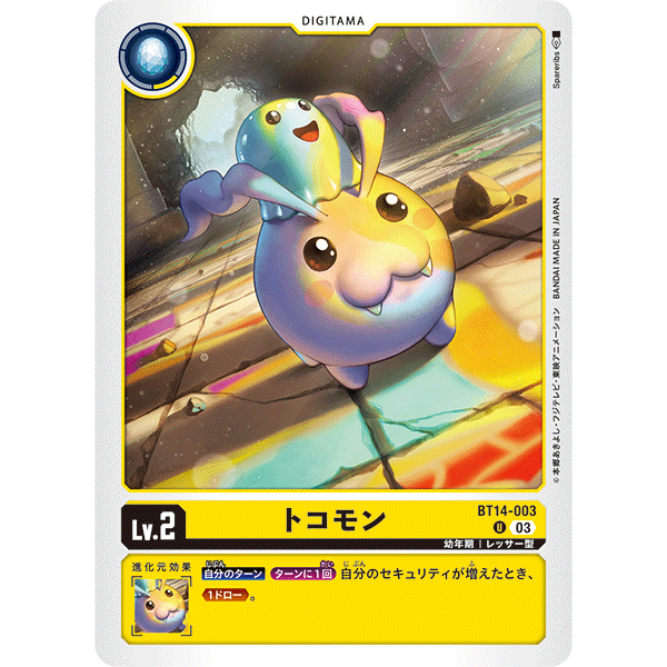 BT14-003 Tokomon U Yellow Digitama Card Digimon Card การ์ดดิจิม่อน ...