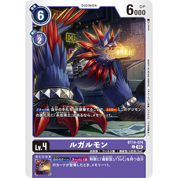 BT14-074 Loogarmon C Purple Digimon Card การ์ดดิจิม่อน ม่วง ดิจิม่อน ...
