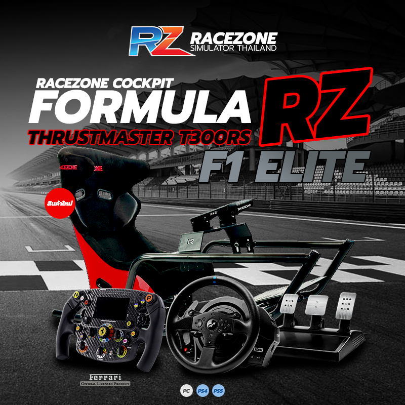 ผ่อน 0% Racezone Full Cockpit Formula RZ ชุดโครงยึดจอยพวงมาลัยสไตล์ F1 ...