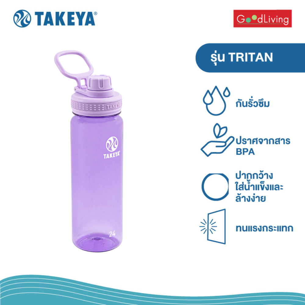 Takeya ขวดน้ำพลาสติกแบบยกดื่ม รุ่น Tritan ขนาด 24 ออนซ์ (710 มล.) - Vivacity Purple [TK-24SPT ...