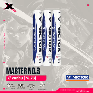 victor master no.3 ราคาพิเศษ | ซื้อออนไลน์ที่ Shopee ส่งฟรี*ทั่วไทย!
