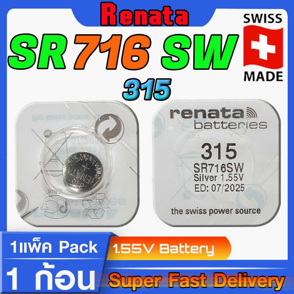ถ่าน แบตกระดุมแท้ Renata sr716SW 315 Swiss Made แท้ล้านเปอร์เซ็น คำ ...