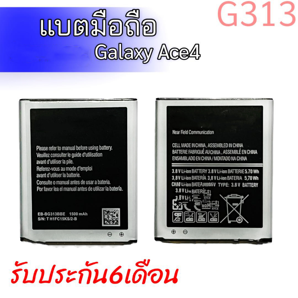 แบตเตอรี่ G313 แบตเอท4 Battery Ace4,G313 รับประกัน6เดือน | Shopee Thailand
