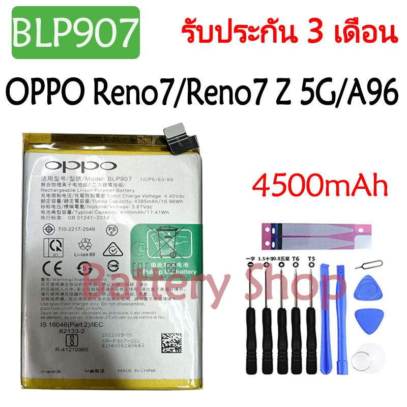 แบตเตอรี่ OPPO Reno7 / Reno7 Z 5G / A96 / OnePlus Nord N20 5G battery ...