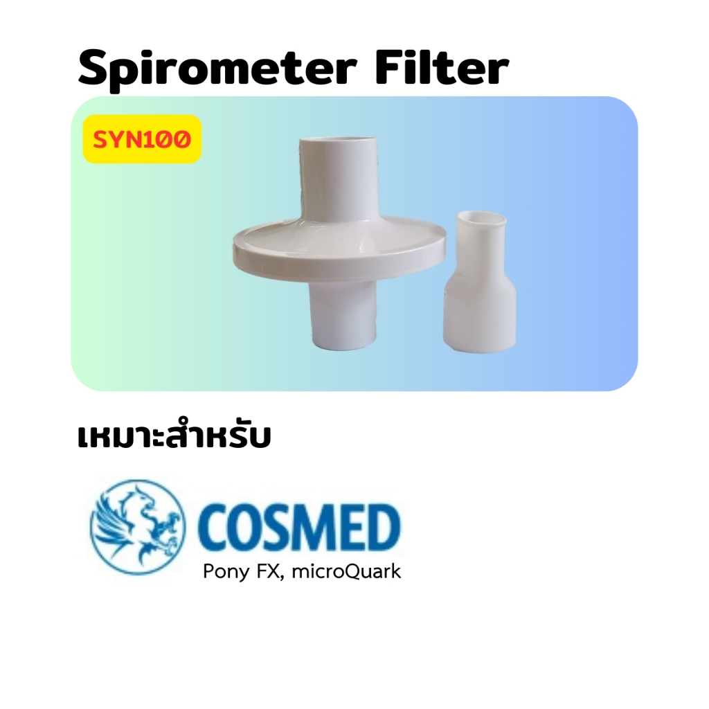 Spirometer Filter สำหรับยี่ห้อ Cosmed Pony FX ,MicroQuark (พร้อมส่งจาก ...