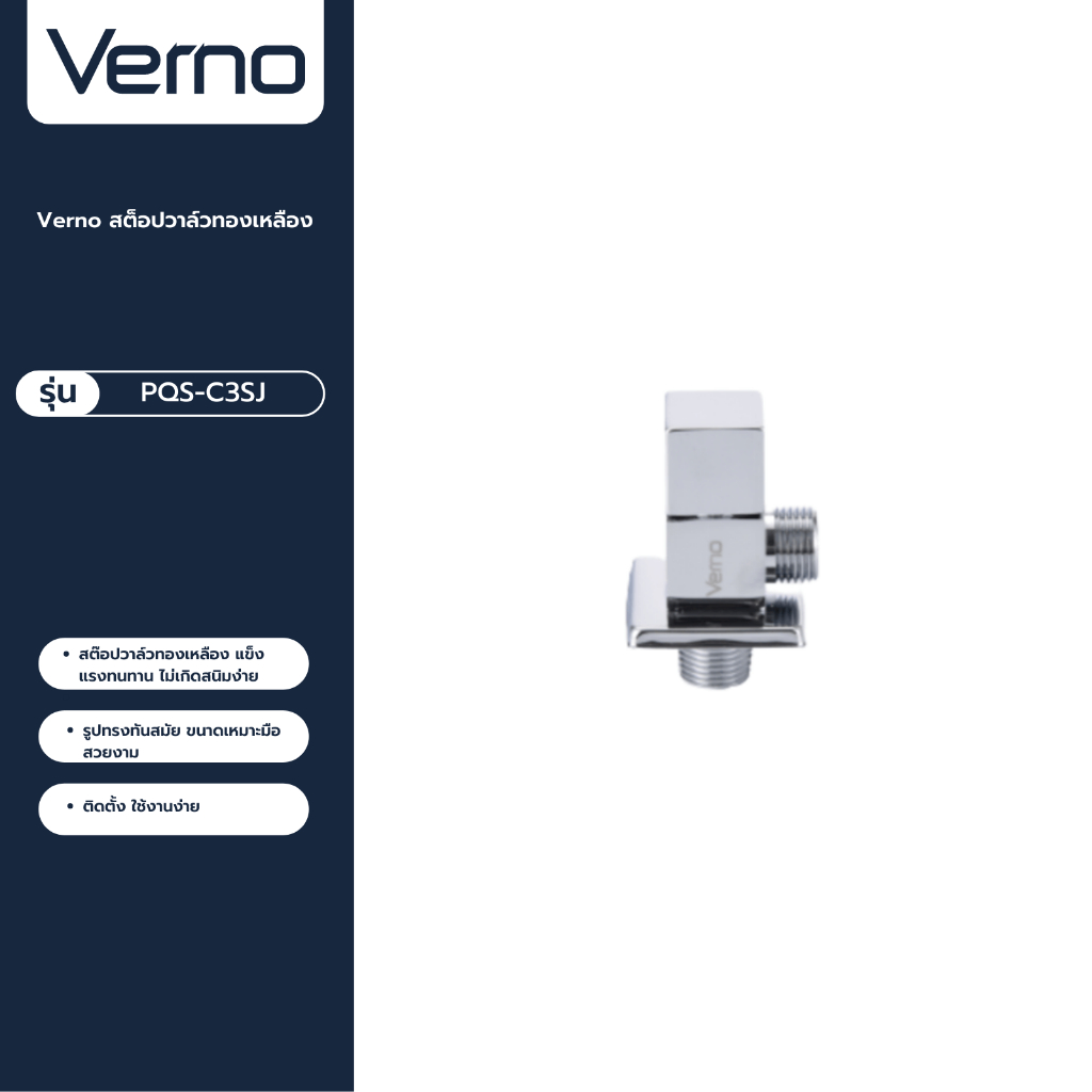 VERNO Official Shop, ร้านค้าออนไลน์ | Shopee Thailand