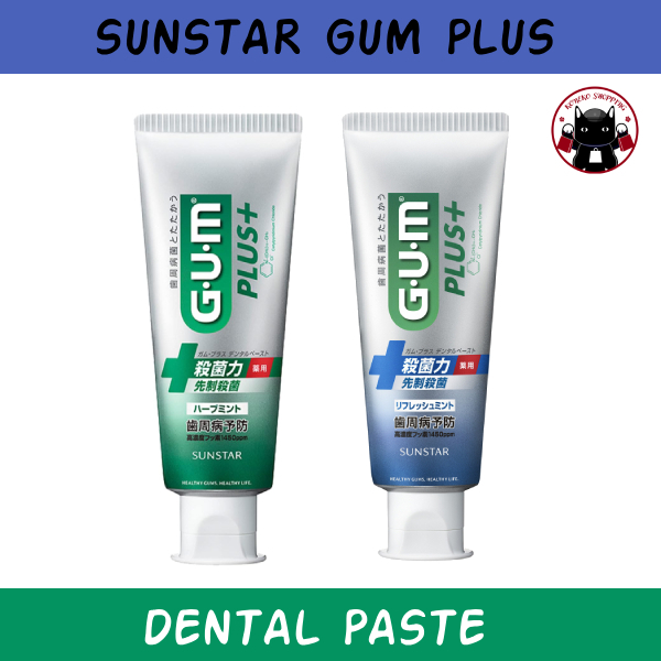 GUM Plus Dental Paste 120g ยาสีฟัน Medicated Toothpaste ขายดีของญี่ปุ่น ...