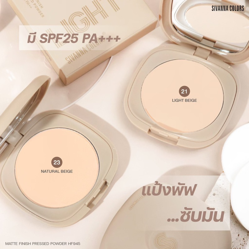 แป้งพัฟ SIVANNA COLORS HF945 MATTE FINISH PRESSED POWDER | Shopee Thailand