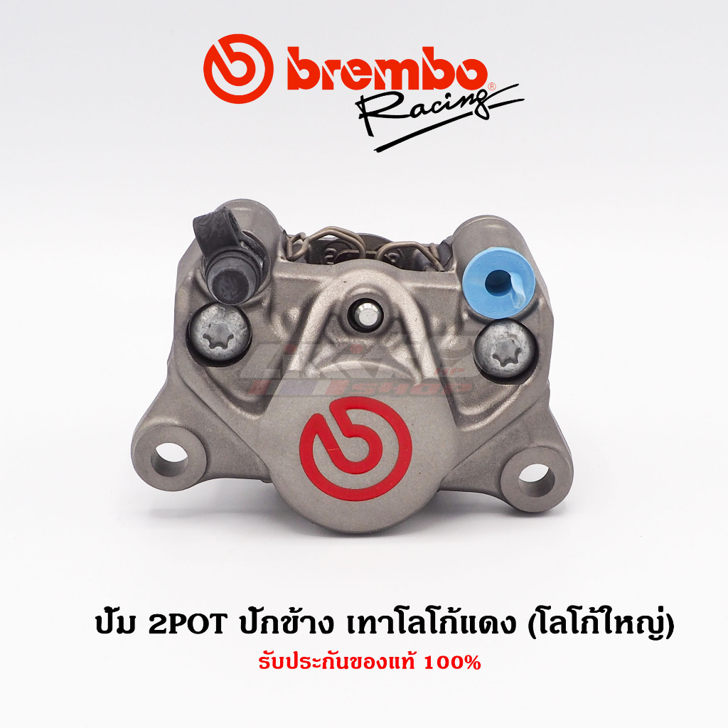 Brembo Kit สำหรับ HONDA DAX125 หน้าและหลังพร้อมขายึดปั๊ม (รับประกันของ ...