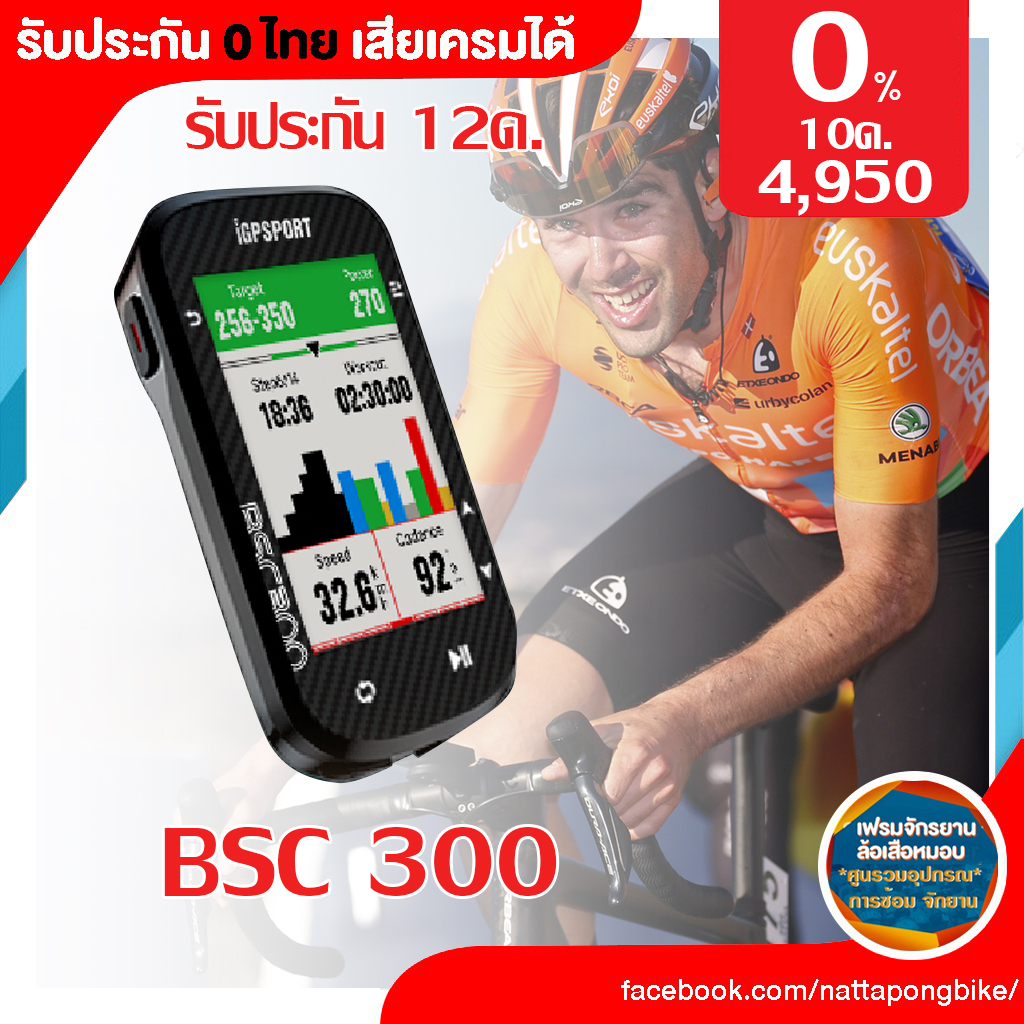 iGPSPORT รุ่น BSC 300T รุ่นใหม่จอทัศสกีน จอสว่างก็ว่าเดิมไมล์จักรยาน ...