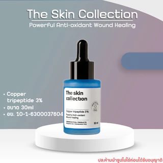 ช้อป The Skin Collection ราคาสุดคุ้ม ได้ง่าย ๆ | Shopee Thailand