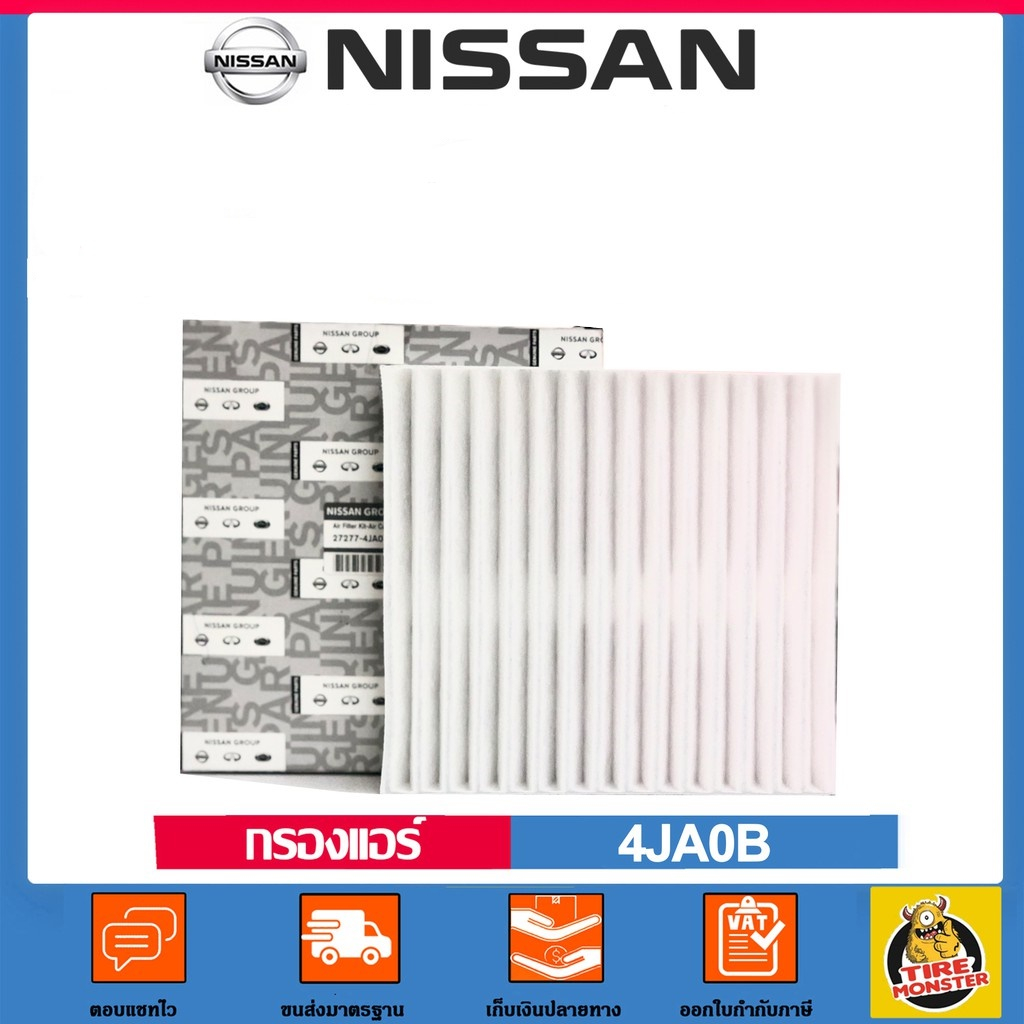 NISSAN กรองแอร์ CAF แท้ศูนย์เบอร์ 4JA0B สำหรับรถยนต์ NISSAN รุ่นNAVARA ...