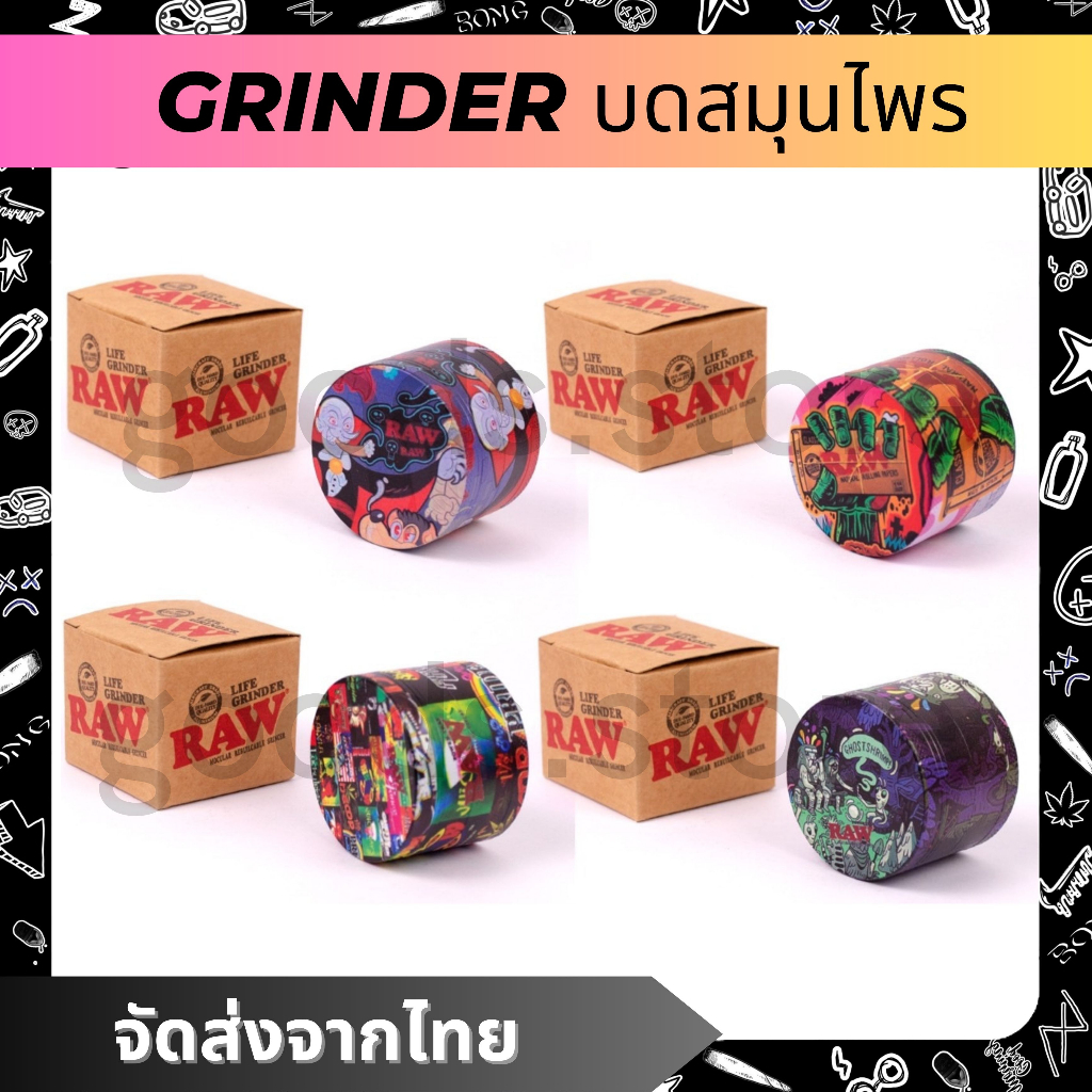 ที่บดสมุนไพร RAW Grinder 50 mm. 4 ชั้น ลายการ์ตูน สแตนเลส บดละเอียด ...