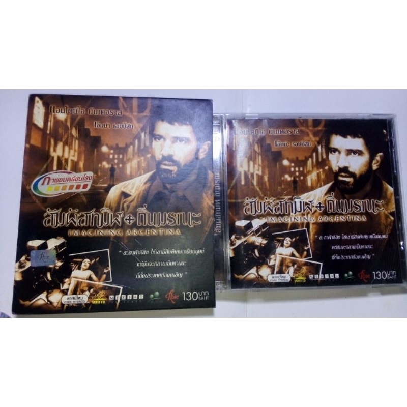 VCD ภาพยนตร์เรื่องสัมผัสทมิฬถิ่นมรณะ | Shopee Thailand