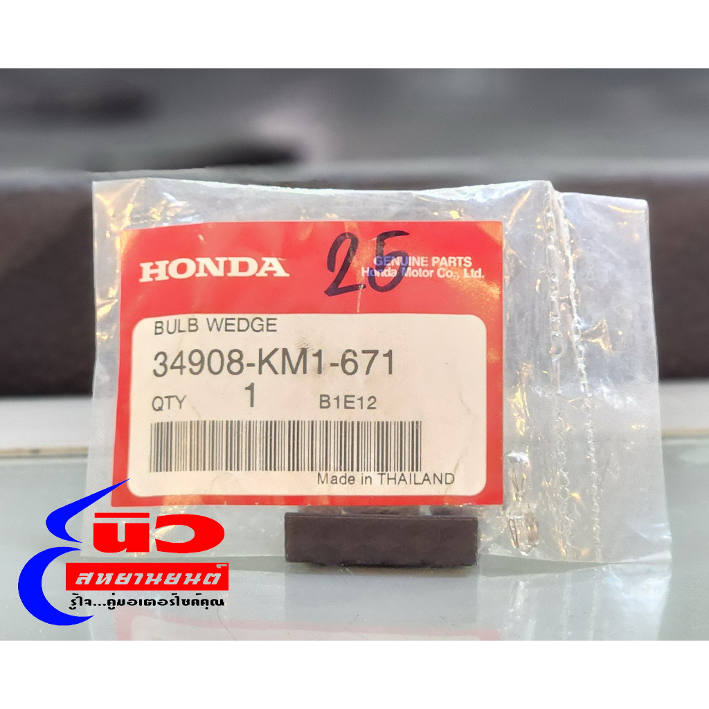 หลอดไฟหรี่ , หลอดไฟเรือนไมล์ [แท้] Honda 12V / 1.7W สามารถใช้ได้กับทุก ...
