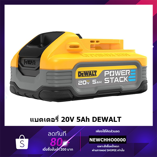 DEWALT แบตเตอรี่ 20V รุ่น DCBP520 5 AH POWER STACK Series POWERSTACK ...