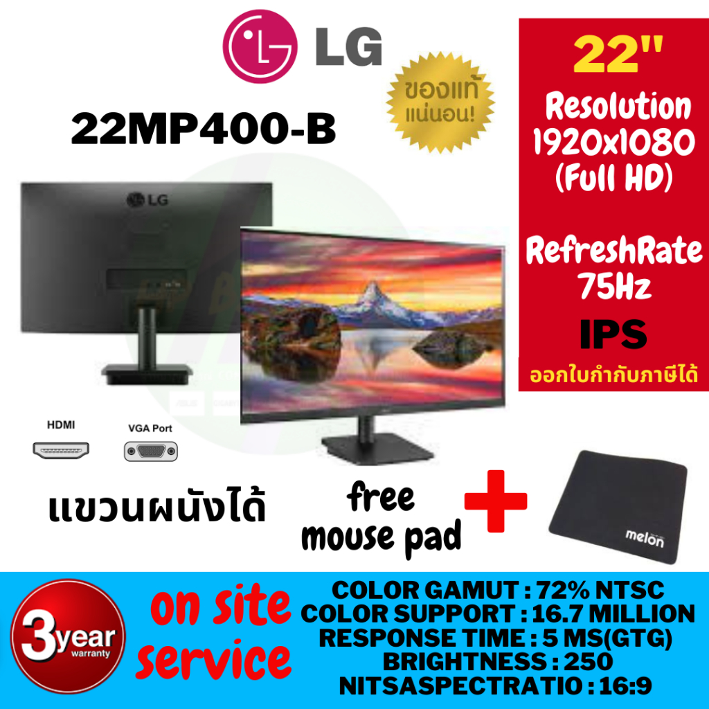 ถูกสุด3.3 จอมอนิเตอร์ MONITOR LG 22MP410-B / 24MK600M H-B.ATM 24'' 75HZ ...