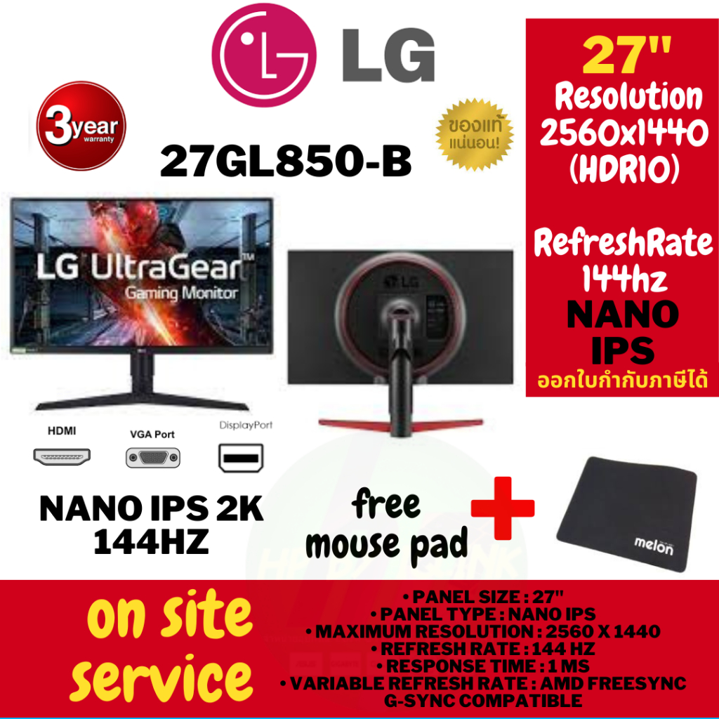 (27GL850-B) MONITOR (จอมอนิเตอร์) LG 27GL850-B 27" NANO IPS 2K 144Hz ...