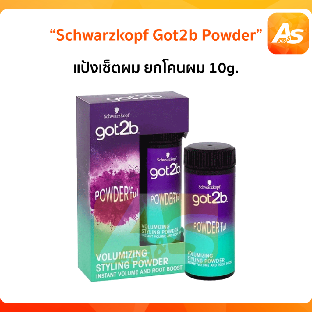 Schwarzkopf Got2b Powderful Styling Powder แป้งเซ็ทผม ยกโคนผม 10g ...