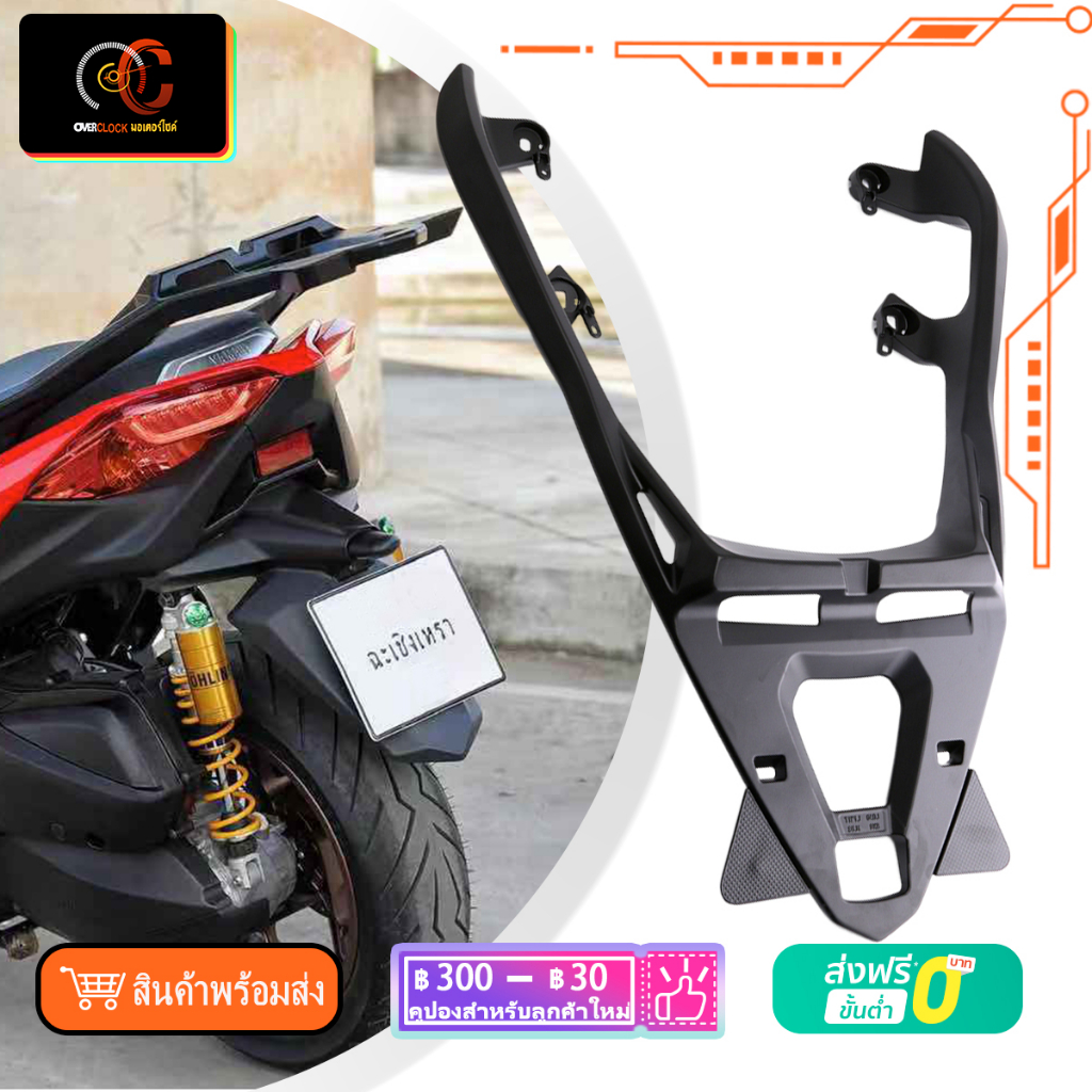 แร็คท้าย Yamaha X-MAX300 แร็คหลัง X max 300 แร็ค ตะแกรงหลัง XMAX125 300 ...