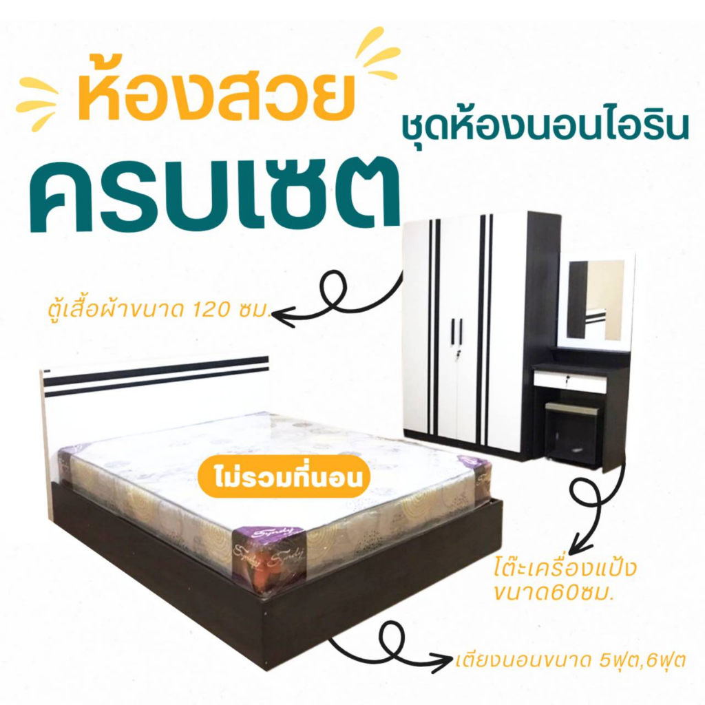 ชุดห้องนอน IRIN 6 ฟุต (ไม่รวมที่นอน) Civil Modern | Shopee Thailand