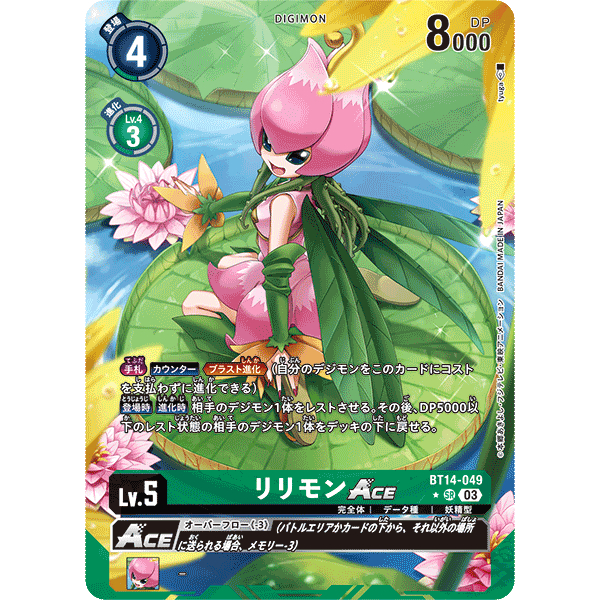 [Digimon] Single Card (BT-14 Secret & Parallel Art) การ์ดแยกใบระดับ SEC, PA - Card List (ดิจิมอน ...