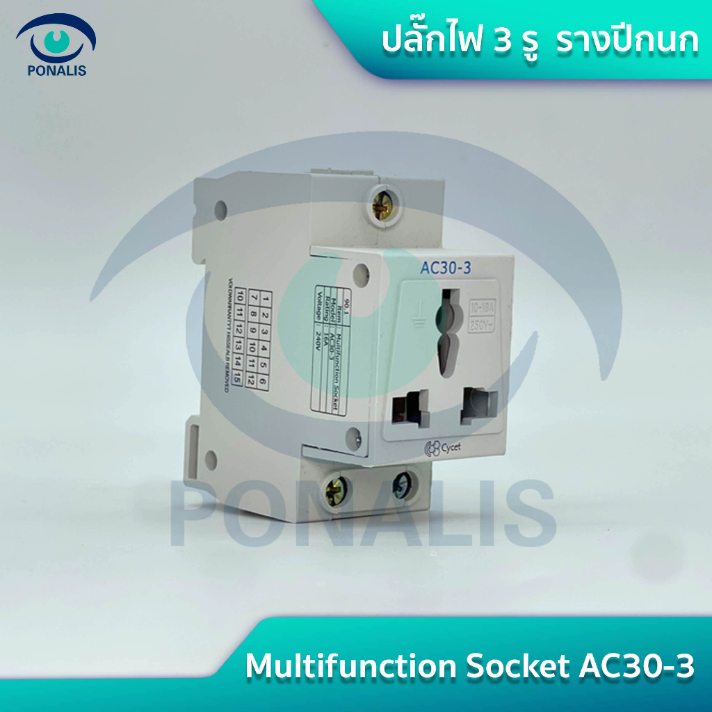 พร้อมส่งปลั๊กไฟ 3รู รางปีกนก Multifunction Modular Socket Din Rail 16A ...