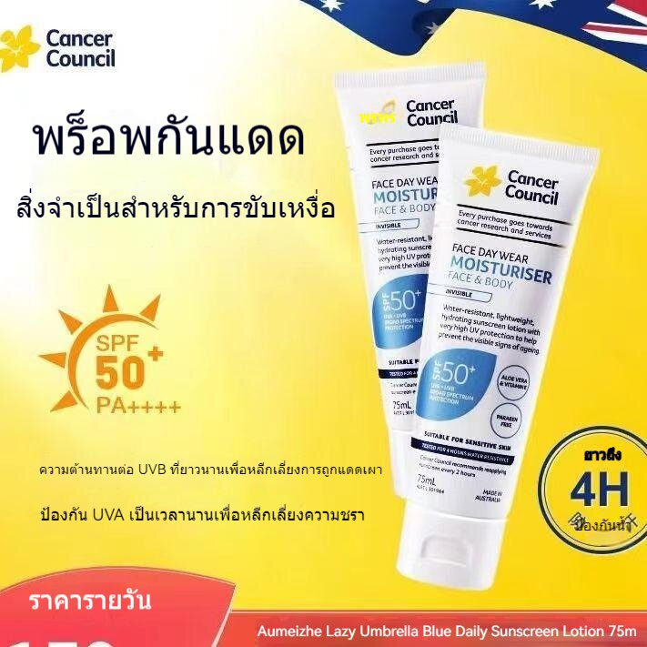 Cancer Council ทนติดนาน ครีมกันแดด Australia Face Day Wear Moisturiser Matte SPF 50+ UVA UVB 75 ...