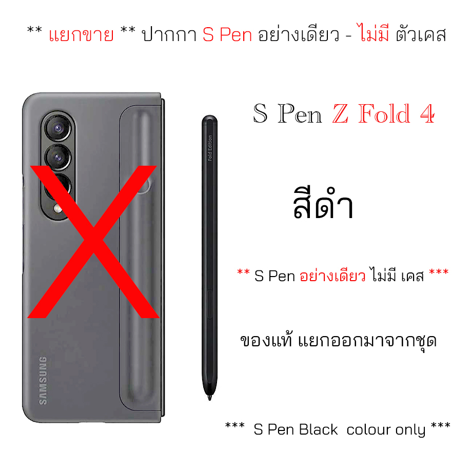 ปากกา Samsung Galaxy Z Fold 4 / Z Fold 3 S Pen Fold Edition fold4 ของ ...