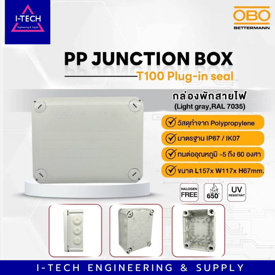 กล่องพักสายไฟ กล่องกันน้ำ บล็อกสายไฟ บล็อกกันน้ำ แบรนด์ OBO รุ่น T100 ...