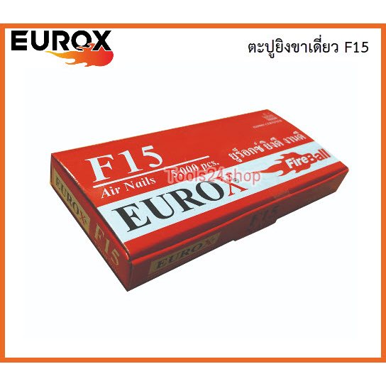 ตะปูยิงขาเดี่ยว ตะปูลม ตะปูยิงไม้ ขนาด F10 - F50 (กล่องละ 5000 ตัว) ยี่ห้อ EUROX | Shopee Thailand