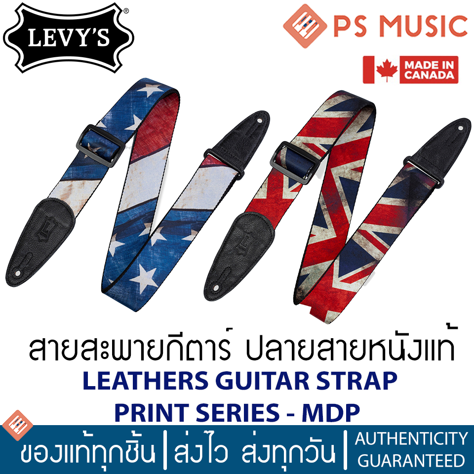 LEVY'S® สายสะพายกีตาร์อย่างดี ปลายสายหนังแท้ LEATHERS GUITAR STRAP ...