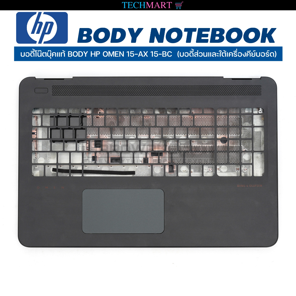 บอดี้โน๊ตบุ๊คแท้ HP BODY HP OMEN 15-AX 15-BC (บอดี้ส่วนและใต้เครื่อง ...