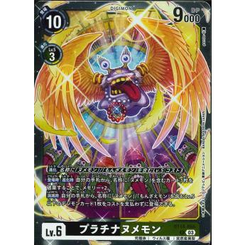 DIGIMON [BT14] CARD GAME แยกใบ ภาษาญี่ปุ่น ระดับ R U | Shopee Thailand